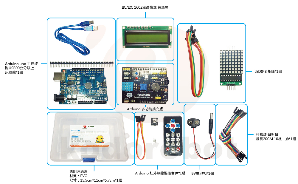 Arduino學習互動套件組(C)(Arduino uno) – 宇宙機器人