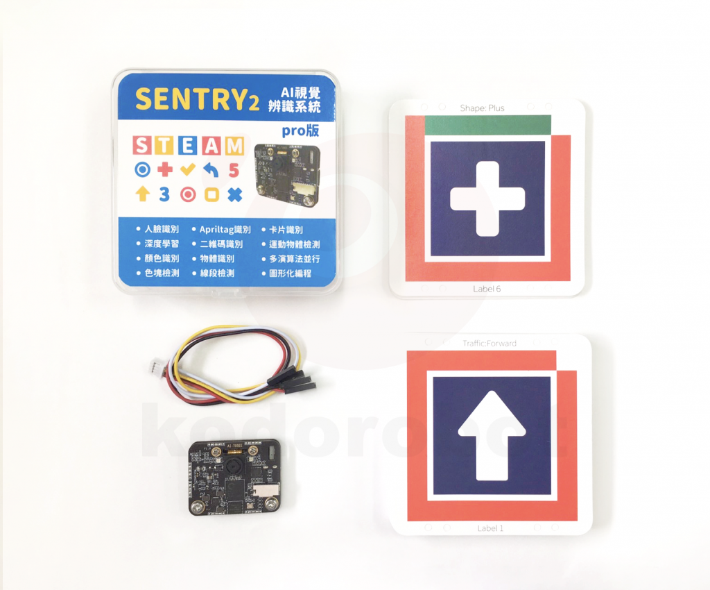 Sentry2 AI視覺辨識系統 pro版 – 宇宙機器人