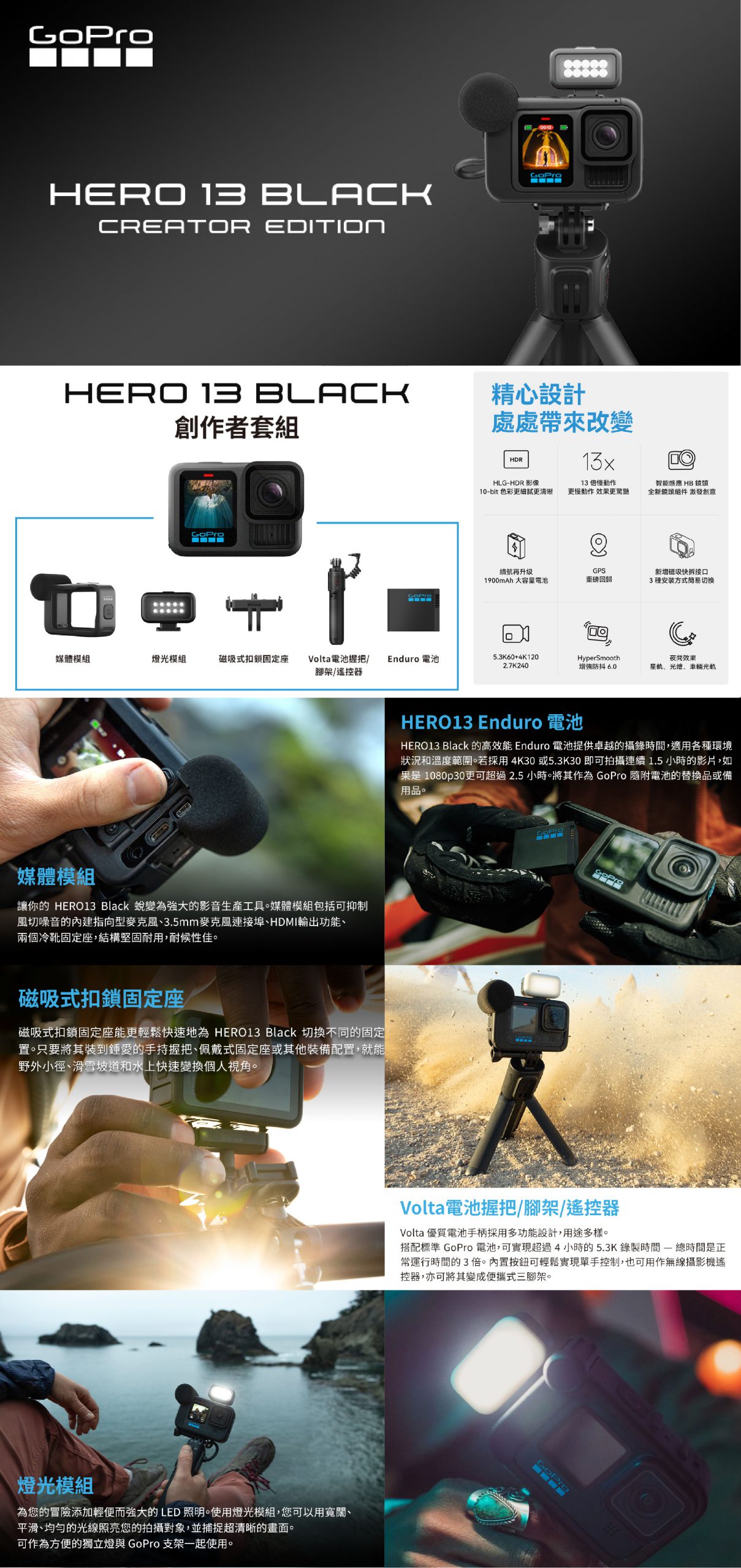 GoPro HERO 13 Black 創作者運動攝影機組 – 宇宙機器人